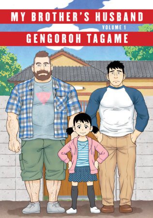 Book 631: My Brother’s Husband, Volume 1 – Gengoroh Tagame ...
